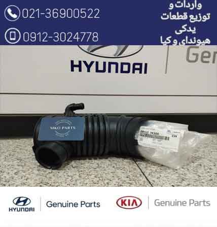 خرطومی پشت هواکش آزرا ۲۰۰۸ اصلی – ام کو پارت